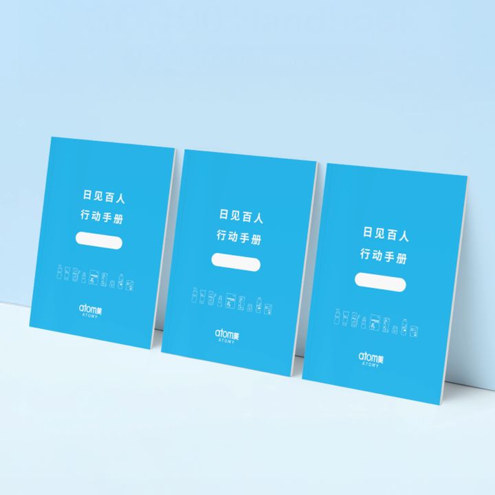 Go100 Handbook (Chinese) *1 set (5 ea) | Atomy Singapore